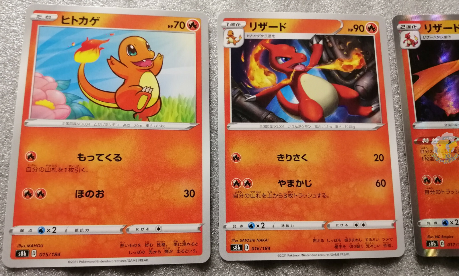 Pokemon VMAX Climax s8b - Charmander Charmeleon & Charizard 017/084 ...