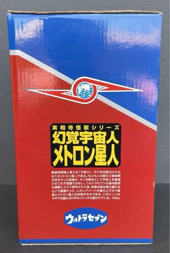 Jissoji Monster Series Metron Alien Soft Vinyl Boxed | eBay