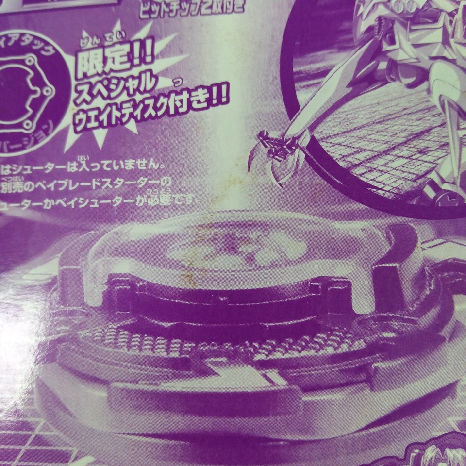 Metal Dragoon Bearing Stinger Clear ver. (Red Heavy Attack) - Beyblade ...