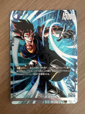Dragon Ball Super Card Vegito FB04-046 Shop Battle Promo Japanese | eBay