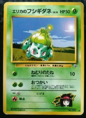 Erika's Bulbasaur Pokemon Card Japanese Nintendo Game No.001 1996 | eBay