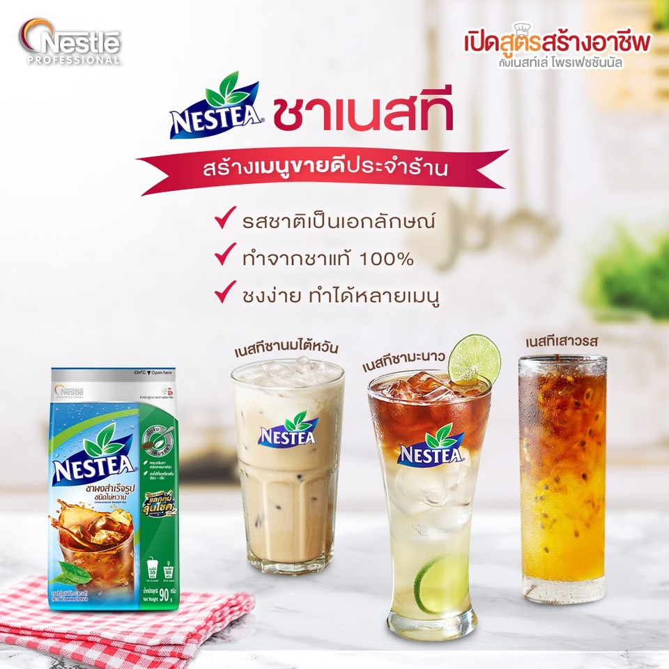 NESTEA Nestle Ice Tea UNSWEETENED Mix Brew Fresh Drink 0 Cal. New ...