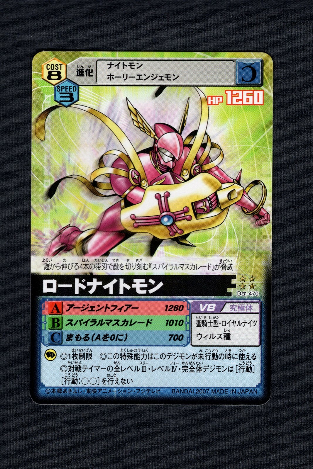 Lord Knightmon - Da-470 - NM - Mega - Japanese Digimon Alpha Card | eBay