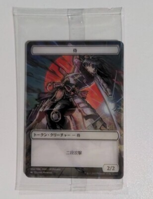 Samurai Plastic Token 002/006 All Will Be One MTG Phyrexia Japanese ...