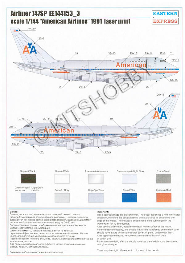 Eastern Express 1/144 Boeing 747SP American Airlines Model Kit | eBay
