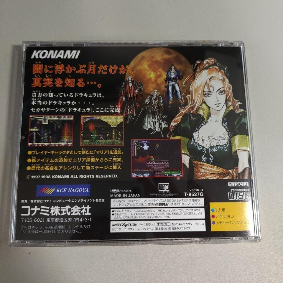 Akumajo Dracula X Castlevania Symphony of the Night Sega Saturn From ...