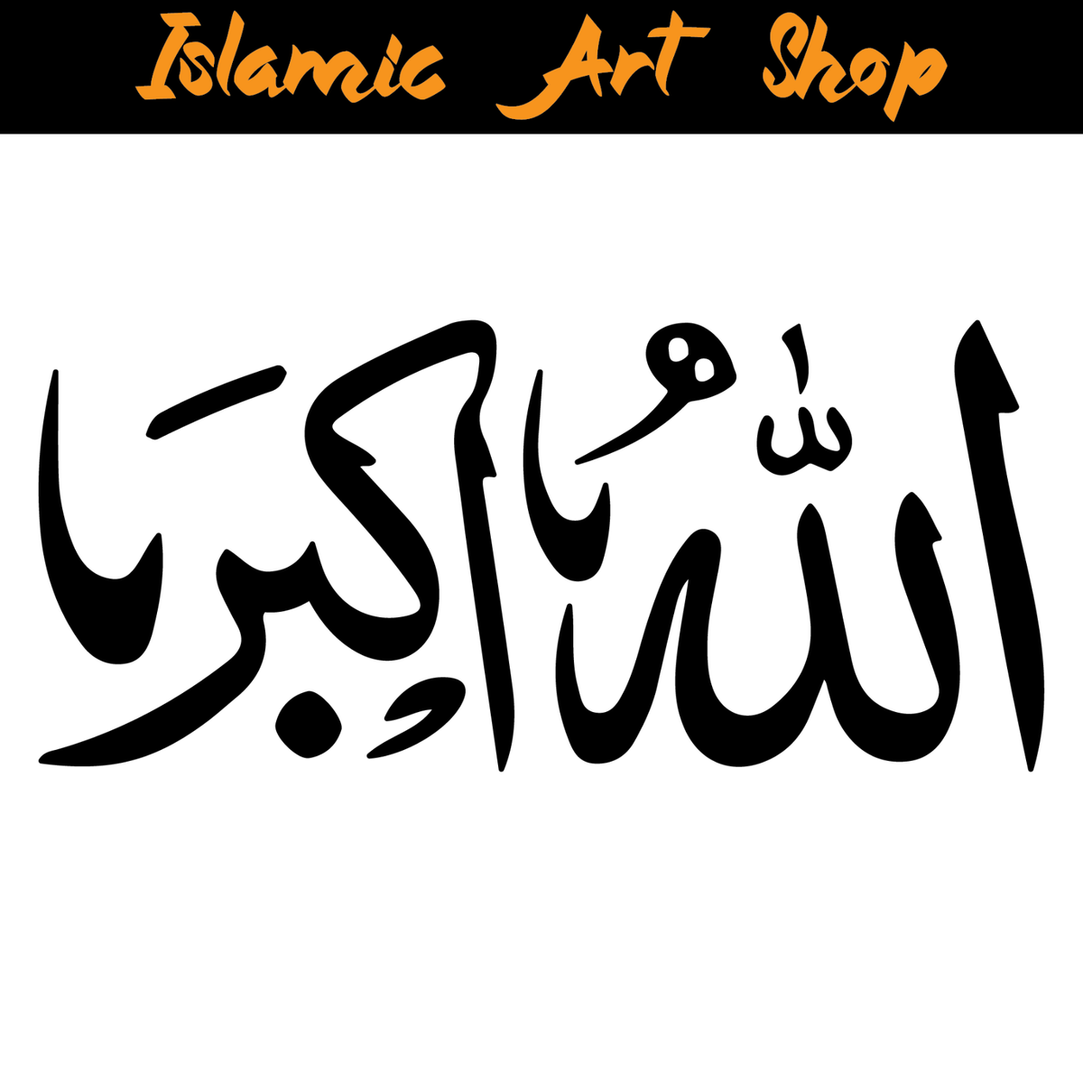 Allah Ho Akbar Islamic