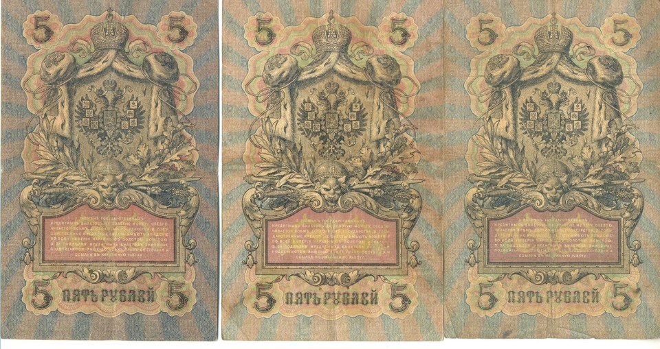 Soviet red Medal star Order and Medals Russia Award 3 5 rubles banknote ...