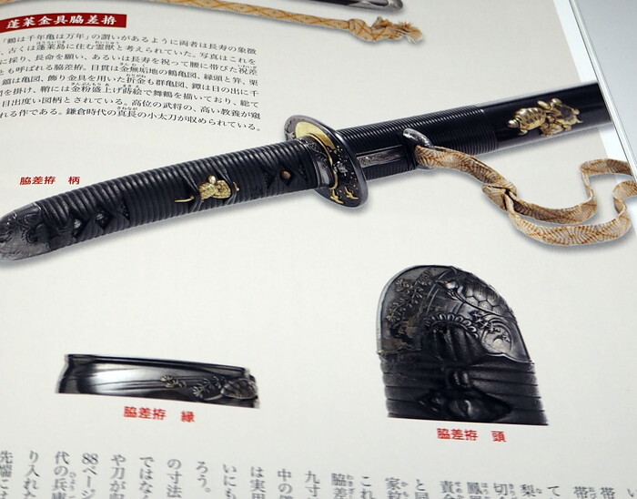Japanese General and Swordsman KATANA book samurai nihonto sword #0942 ...