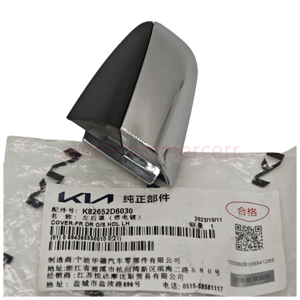 OEM 2016-2020 Kia Optima Drivers Rear Outside Door Handle Cover Cap ...