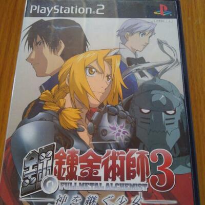 USED PS2 PlayStation2 Fullmetal Alchemist 3 Kami wo Tsugu Shoujo ...