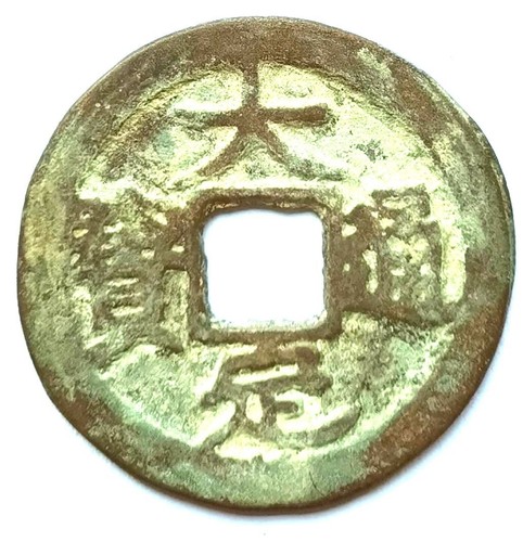V1050, Annam Dai-Dinh Thong-Bao Coin (Da-Ding Tong-Bao), AD1369-1370 | eBay