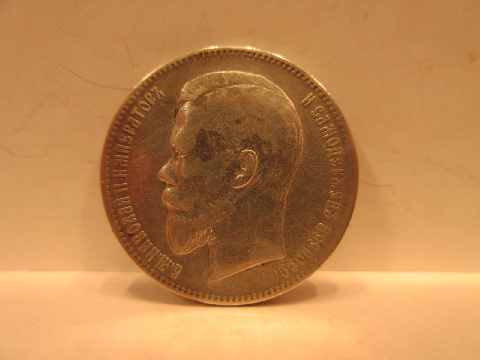 1897 АГ Russia 1 Ruble Y59.3 Russian Empire Silver Coin Nikolai II | eBay