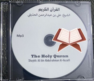 full quran cd | eBay UK
