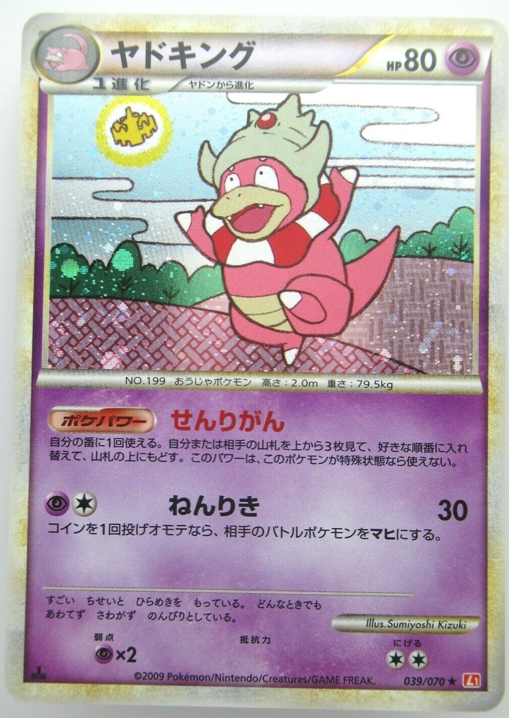 Slowking Pokemon Card Holo Very Rare Japanese Japan Nintendo Anime F ...