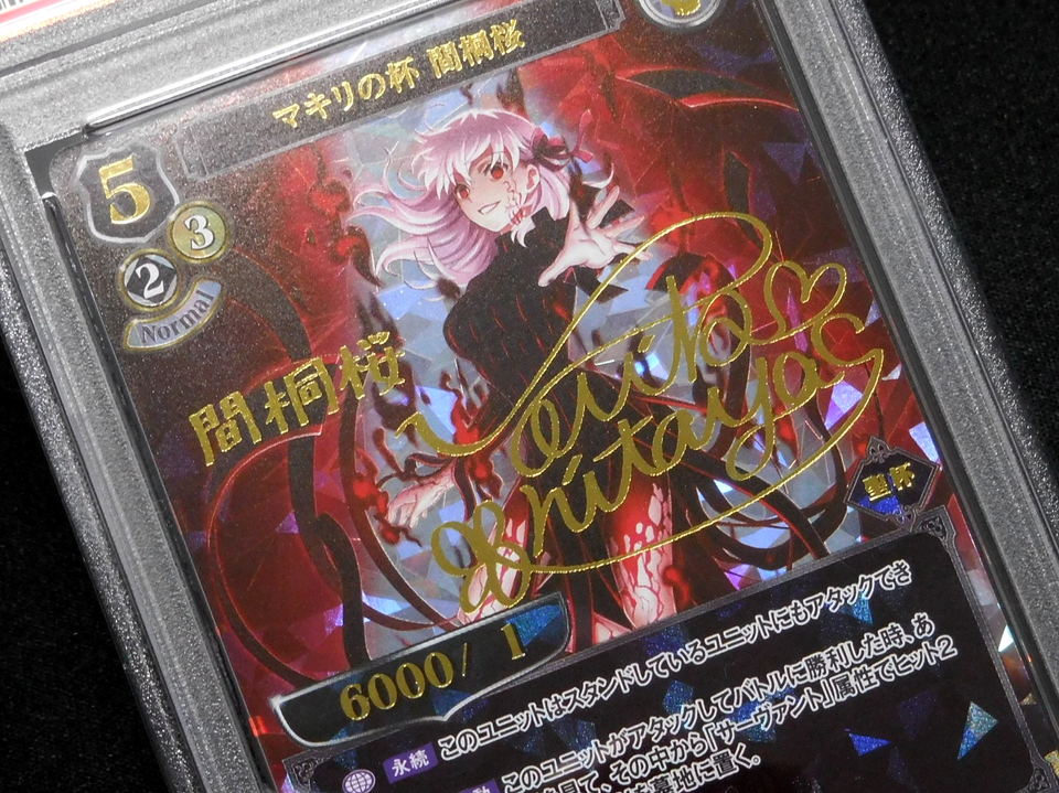 PSA 10 Build Divide Sakura Matou Divide Rare Fate-TB1-10DR Japonais ...