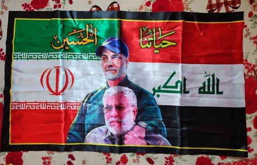 islamic Iraqi shia Military flag | eBay