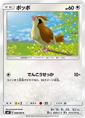 Pokemon Card Game SM9 068/095 Poppo (C Common) Extended Pack Tag Bolt ...