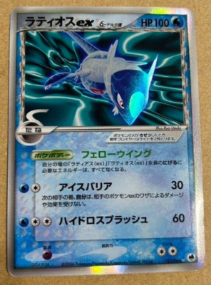 Latios ex Delta SR Holo 023/068 PCG Expansion Pack Offen Pokemon Card ...