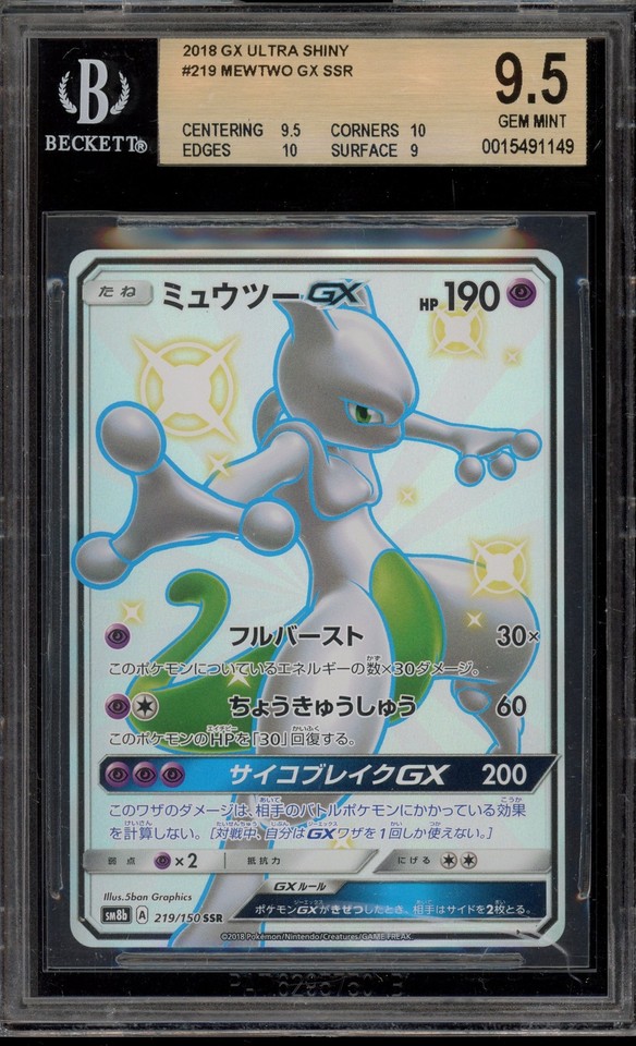 Pokemon Mewtwo GX Ultra Shiny GX Japanese SSR Full Art #219 BGS 9.5 | eBay
