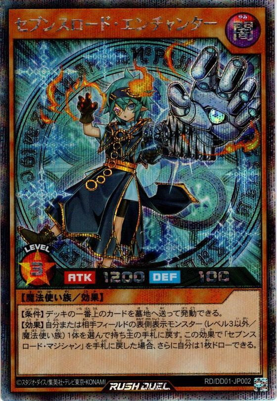 Yu-Gi-Oh Rush Duel Seventh Road Enchanter DD01-JP002 secret Japanese | eBay