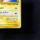 Pokémon Card Snap Pikachu No.025 Official Magazine Trainer Vol.1 Promo ...