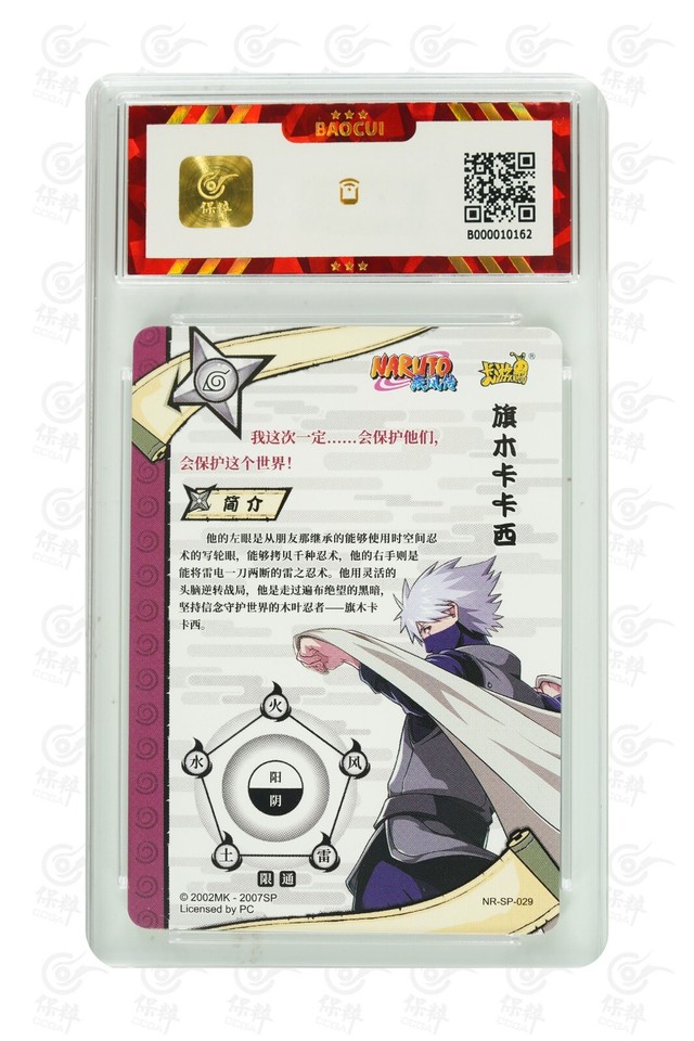 Naruto TCG CCG Card -Hatake Kakashi SP 029 (chinese) kayou 9 MINT | eBay