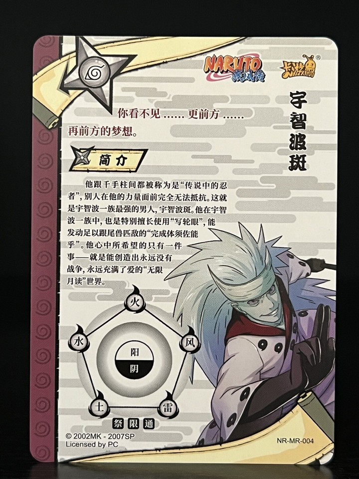 The Beautiful MR Naruto Kayou Card NR-MR-004 - Uchiha Madara | eBay