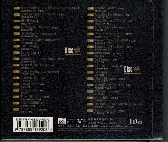 FASCINATED BY ASIA AFRICA LATIN AMERICA CHINA HONG KONG UNIQUE 2CD SEXY ...