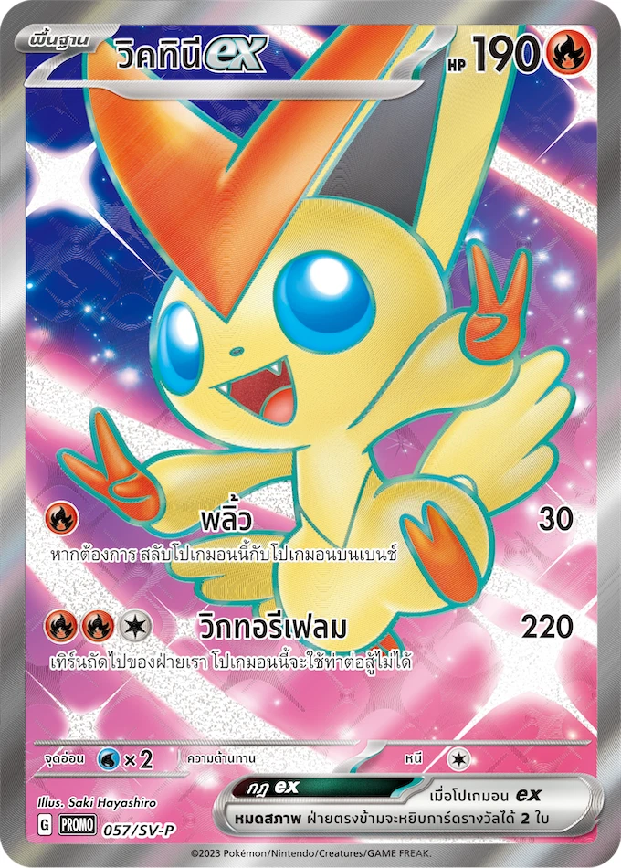 Victini Card