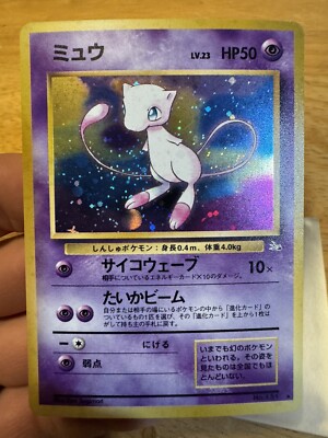 RARE JAPANESE Mew 151 Holo Fossil Set Pokemon Card 1996 Pocket Monsters ...