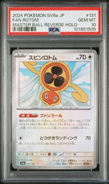 PSA 10 Fan Rotom 131/187 SV8a (Master Ball RevHolo) Pokemon Card ...