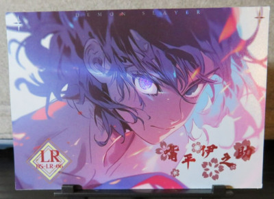 Inosuke Hashibira Demon Slayer LR Rare Glitter Holo Foil Card NM CCG ...