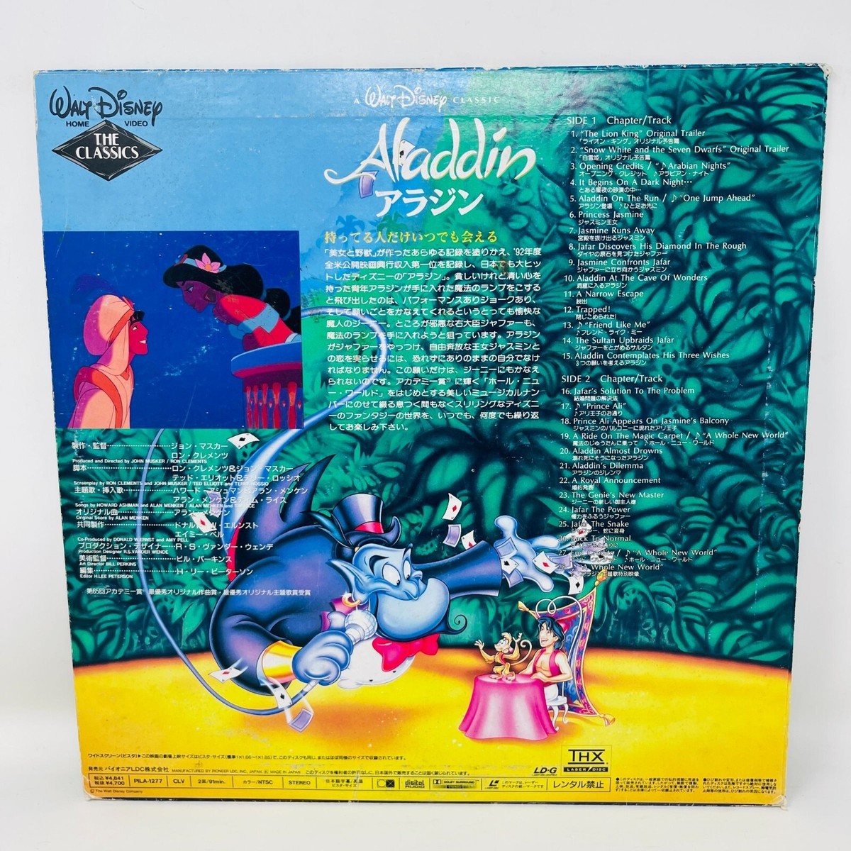 Aladdin Narrow Escape