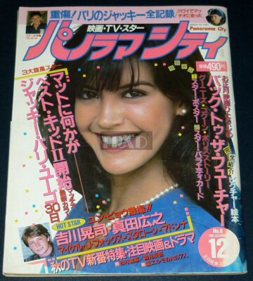 PHOEBE CATES cover 1985 JPN Magazine RALPH MACCHIO MATT DILLON JACKIE ...