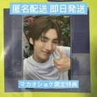 TWS China Youngjae Trading Cards Limited to Visitors Showcase Shoke ...