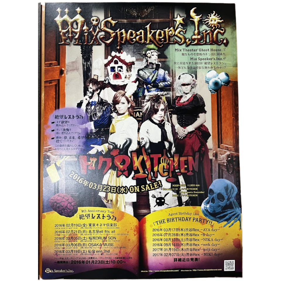 Japanese Visual Kei Band Flyers Set of 8 cali≠gari Mix Speaker’s, Inc ...