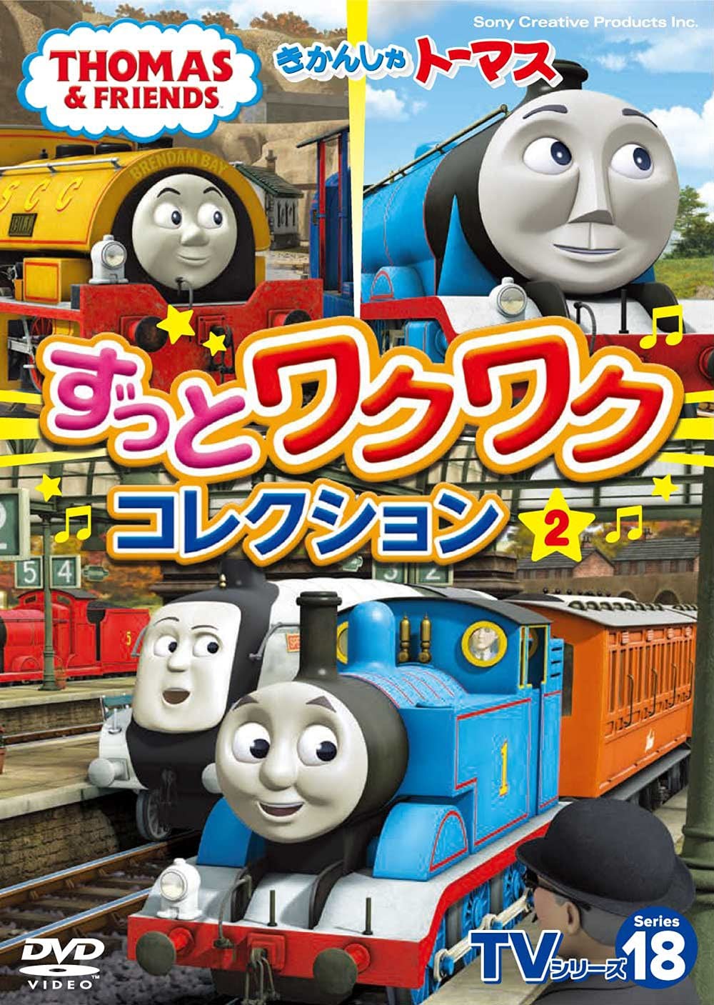Thomas the Tank Engine TV Series 18: The Always Exciting Collection 2 ...