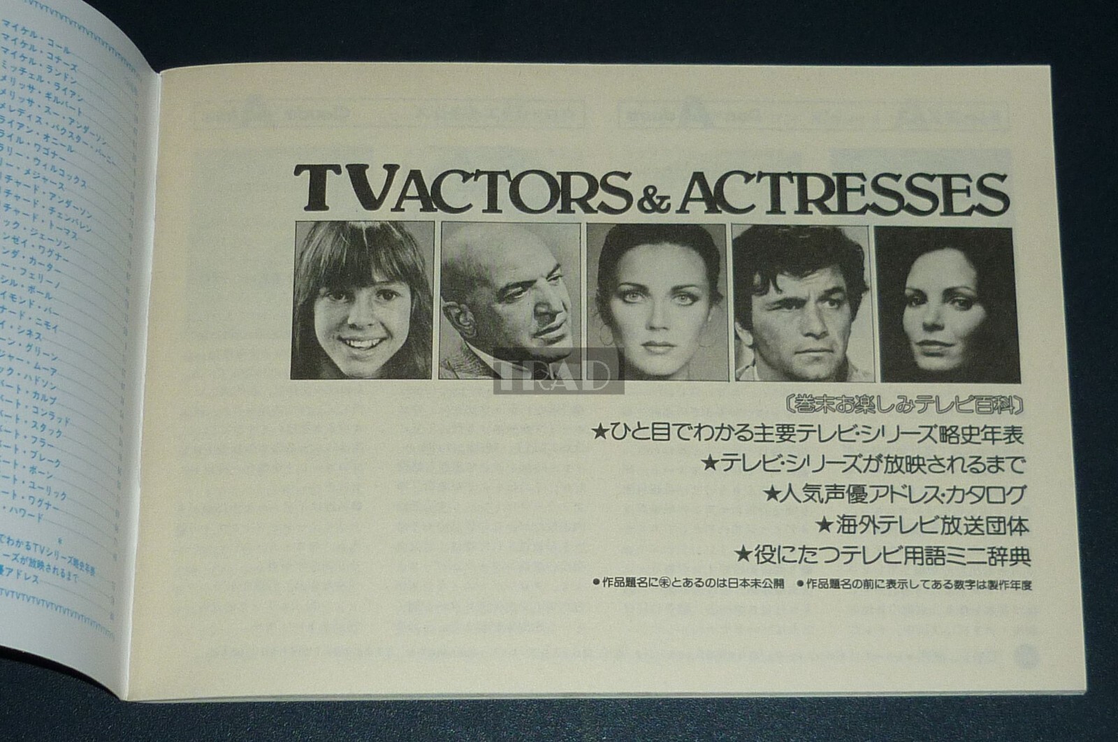 TV Actors Who's Who 1980 JPN Book FARRAH FAWCETT CHERYL LADD LINDSAY ...