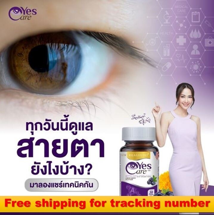 Yes Care, eye care supplement Eye vitamins 30Capsule | eBay