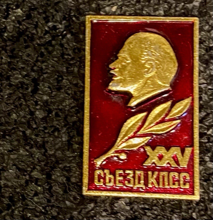 The Communist Party of the Soviet Union CPSU XXV MEETING LENIN pinback ...