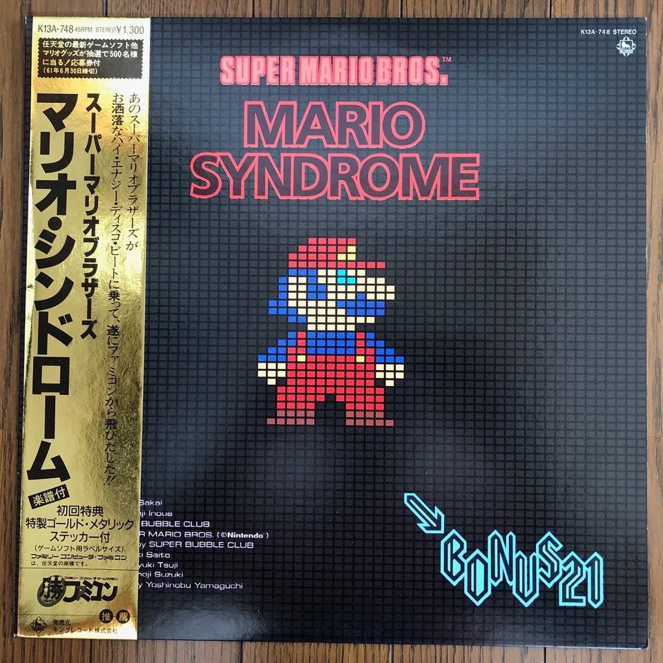 Bonus 21 - Super Mario Bros. Mario Syndrome, K13A748 Vinyl 12" Sticker ...