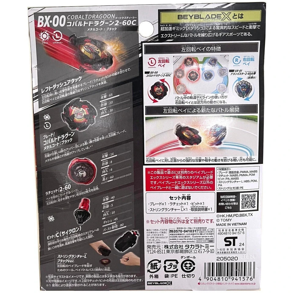 Takara Tꝋmy Beybladԑ X Cobalt Dragoon 2-60C Metal Coat Black B4 ...