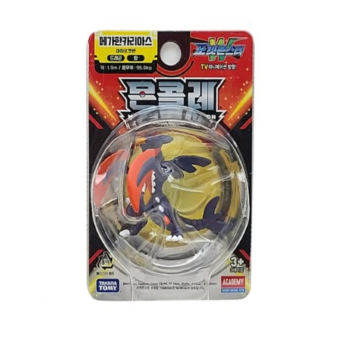 Pokemon X And Y Mega Garchomp