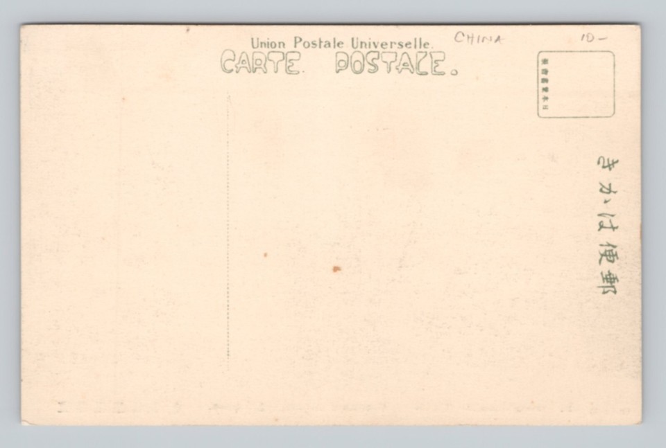 Foreign China Chefoo Consulate of Germany in Tchefou Antique Postcard ...