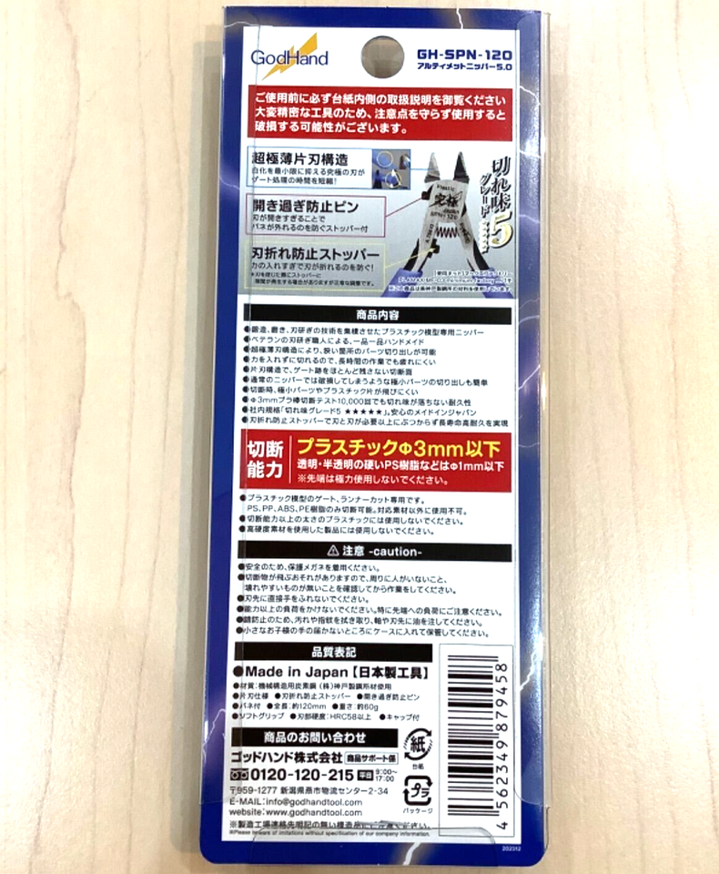 God Hand Nipper 5.0 Ultimate Plastic Tool GH-SPN-120 Set Godhand Japan ...