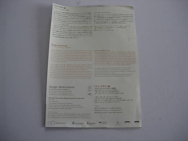DeExhibit German Mori Arts Center 2006 Japan Exhibition A4 Booklet Used ...