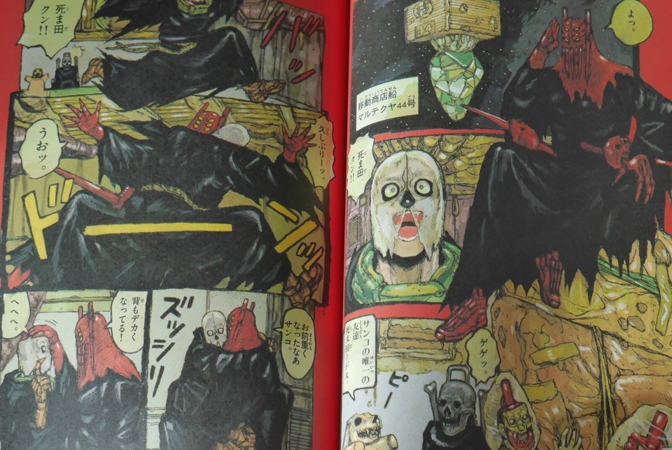 Dai Dark vol.1-6 Manga Set by Q-Hayashida (Dorohedoro Artist) - from ...