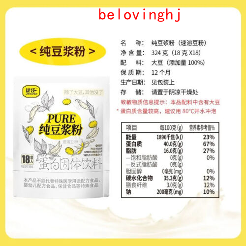 100% pure soy milk powder without additives/non-GMO 捷氏100% ...
