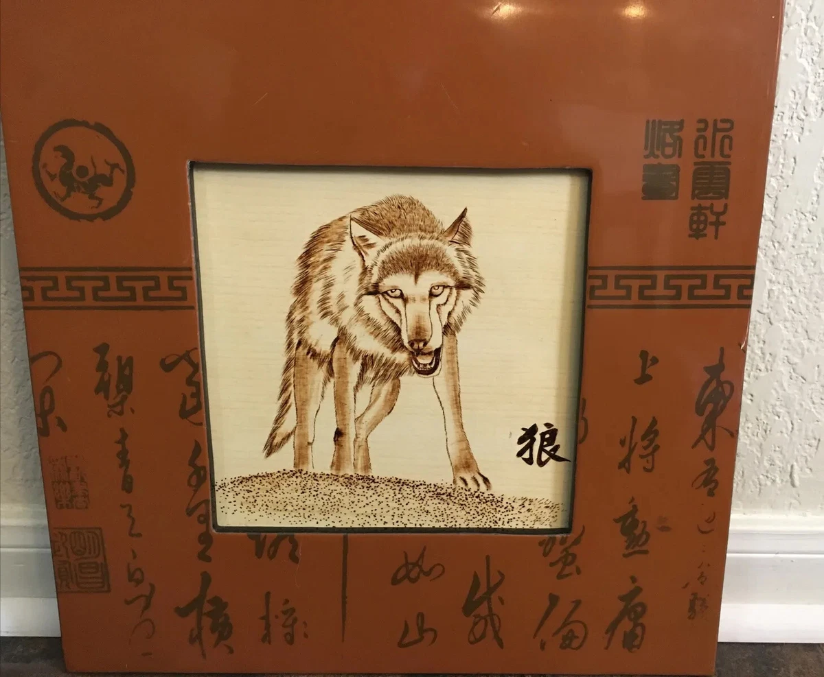 Chinese Wolf Art
